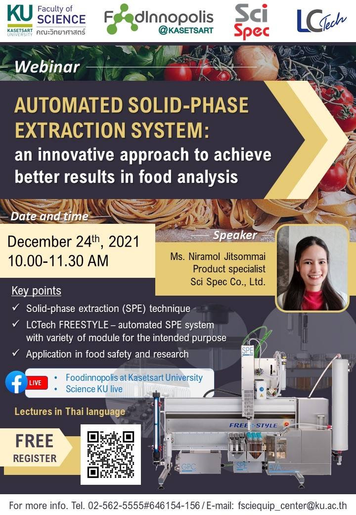 24 ธ.ค. 64 – ขอเชิญเข้าร่วมฟังการสัมมนาเรื่อง “AUTOMATED SOLID-PHASE ...