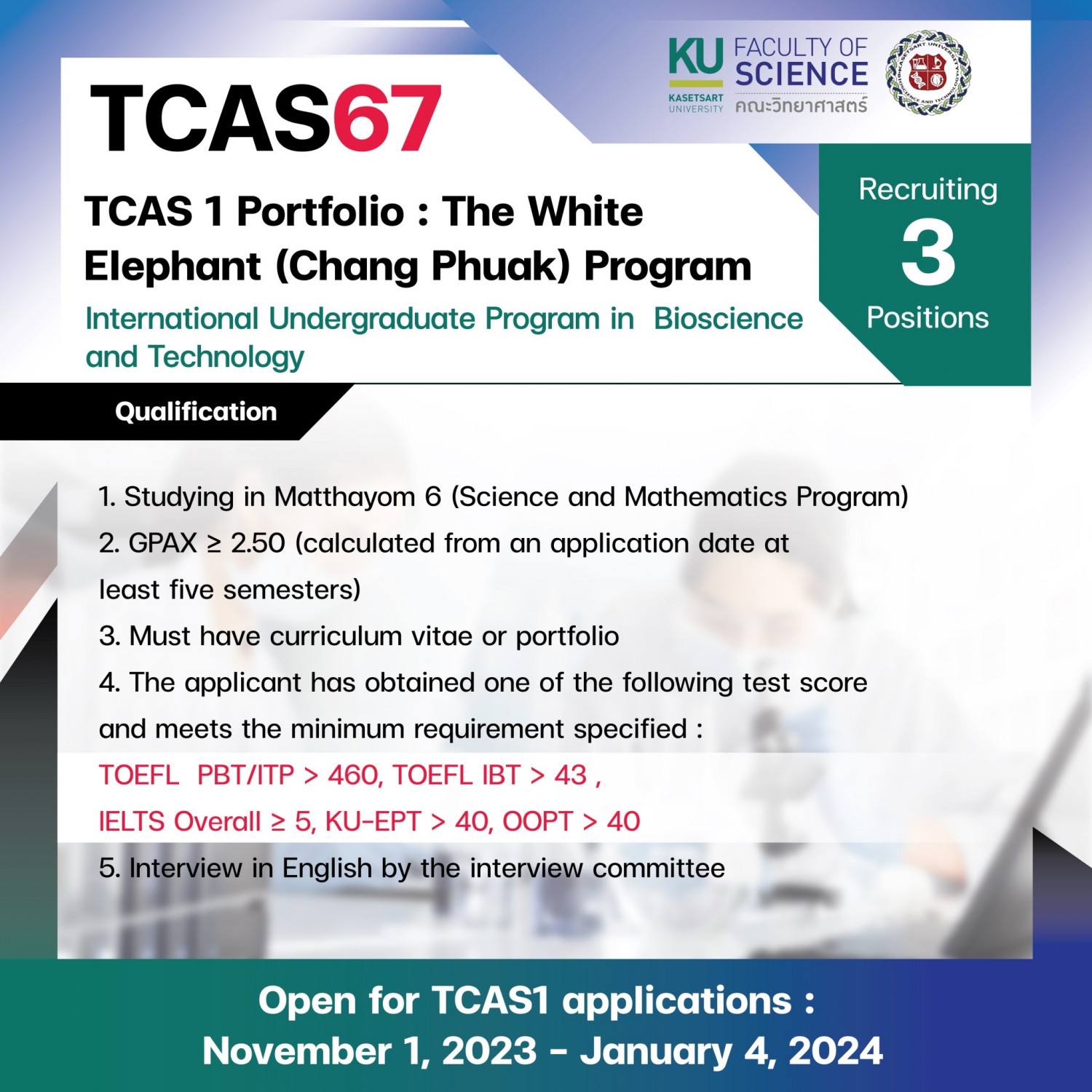 เปิดรับสมัคร TCAS1 หลักสูตรวิทยาศาสตร์ชีวภาพและเทคโนโลยี (นานาชาติ) ปีการศึกษา 2567 ระหว่างวัน ...