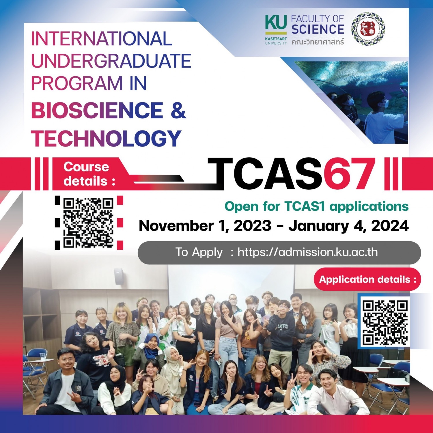 เปิดรับสมัคร TCAS1 หลักสูตรวิทยาศาสตร์ชีวภาพและเทคโนโลยี (นานาชาติ) ปีการศึกษา 2567 ระหว่างวัน ...